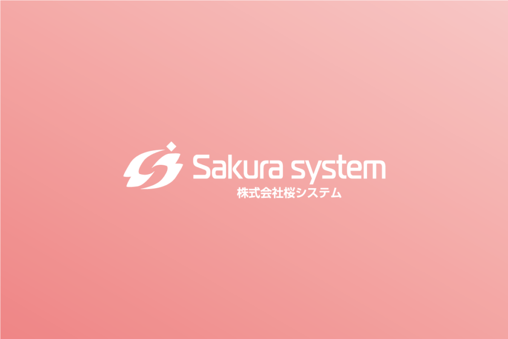 株式会社桜システム｜配管・架台などの製缶・プラント工事｜ユンボのバケットなど重機機械の修理